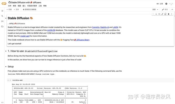 用Colab免费部署自己的AI绘画云平台—— Stable Diffusion - 知乎
