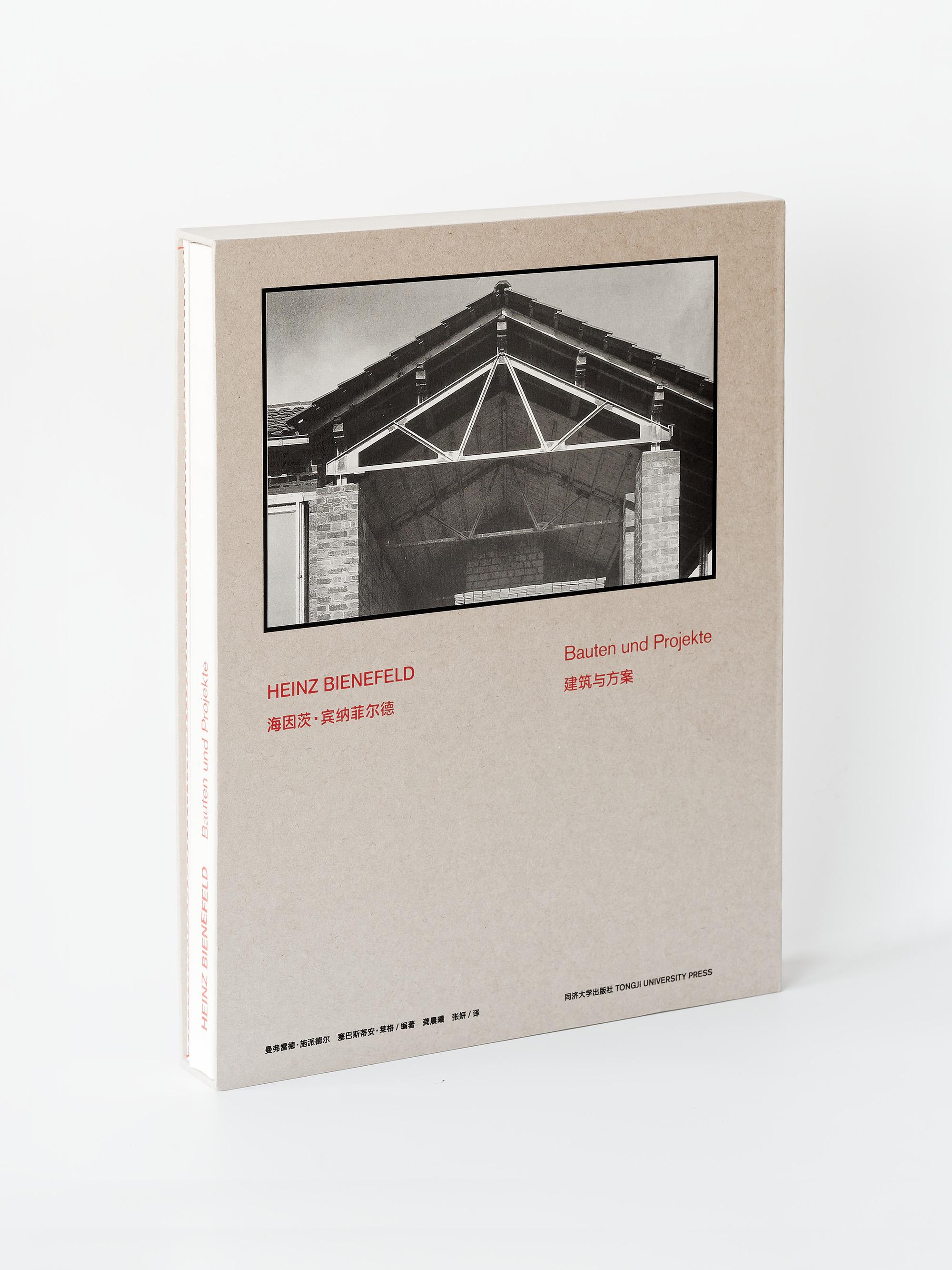 Heinz Bienefeld海因茨・宾纳菲尔德：可能是世界上最懂砖的建筑师 - 知乎