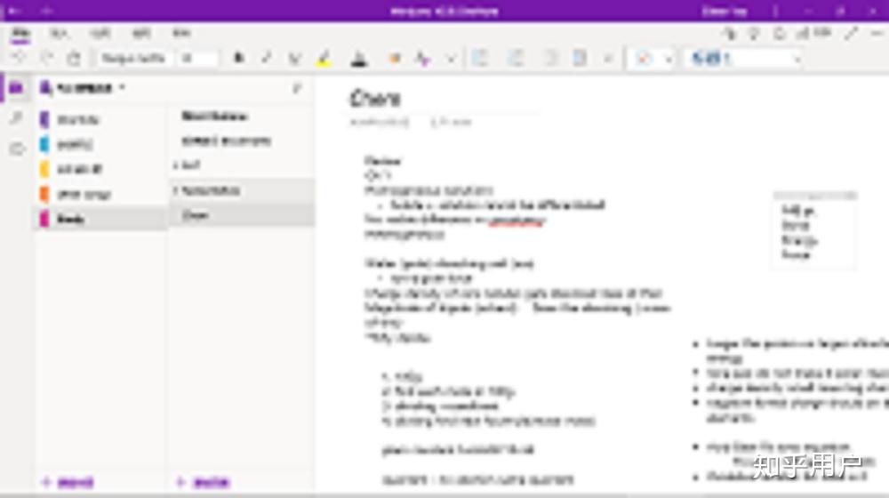 win10装了onenote2016后如何卸载? - 知乎