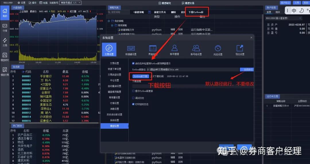 Python+miniQMT量化交易：一文说清如何用miniQMT零搭建本地量化实盘交易系统！（量化新手必看） - 知乎