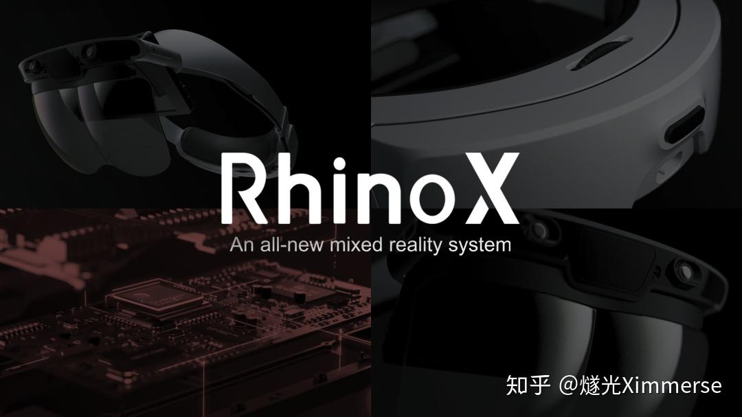 Rhino X背后的设计逻辑 - 知乎