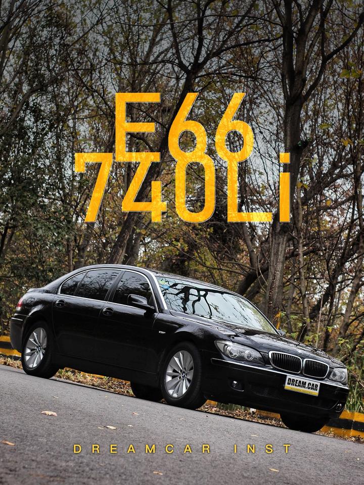 当年想都不敢想，宝马E66 740Li整备长测体验 - 知乎