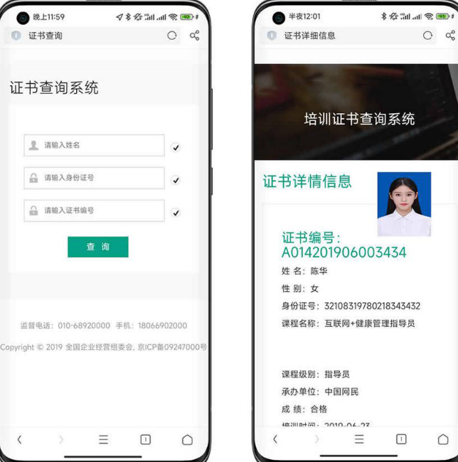 Thinphp开发证书系统网站源码搭建自适应多端支持pc Wap 知乎