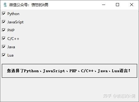 Tkinter，一个轻量级的Python GUI库 - 知乎