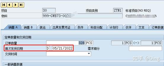 SAP日常运维问题汇总-4 - 知乎