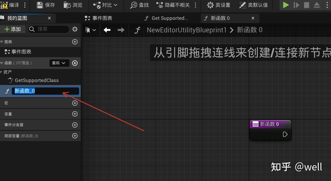 UE4 UE5批量设置碰撞 - 知乎