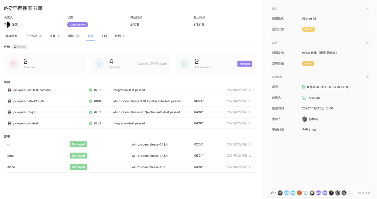 PingCode 如何管理瀑布等传统项目？PingCode 瀑布项目管理指南 - 知乎