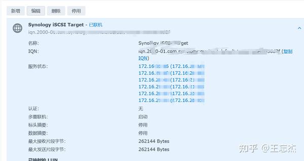 vSphere vCenter ESXi接入群晖IPSAN iSCSI - 知乎