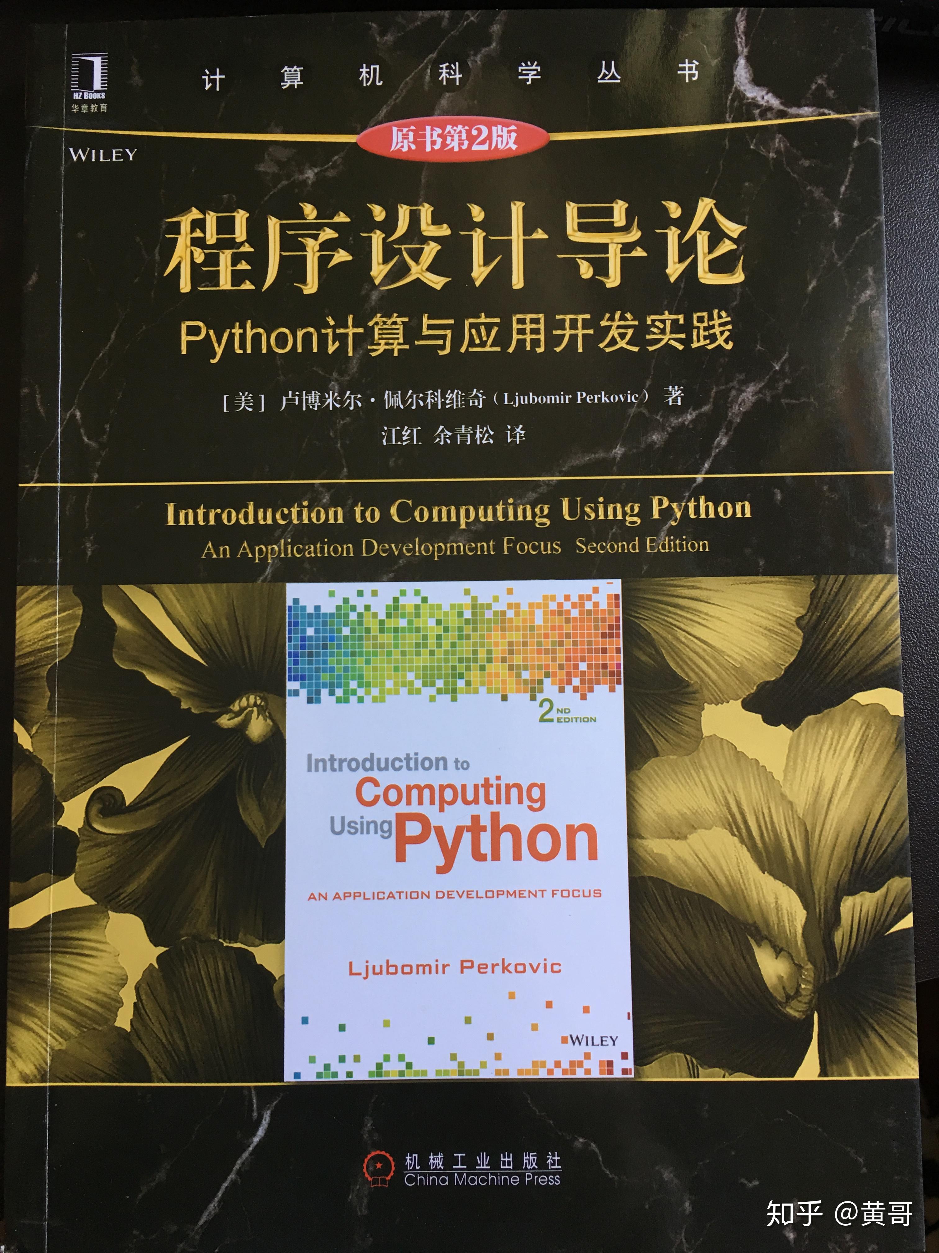 自学Python买什么书？ - 知乎