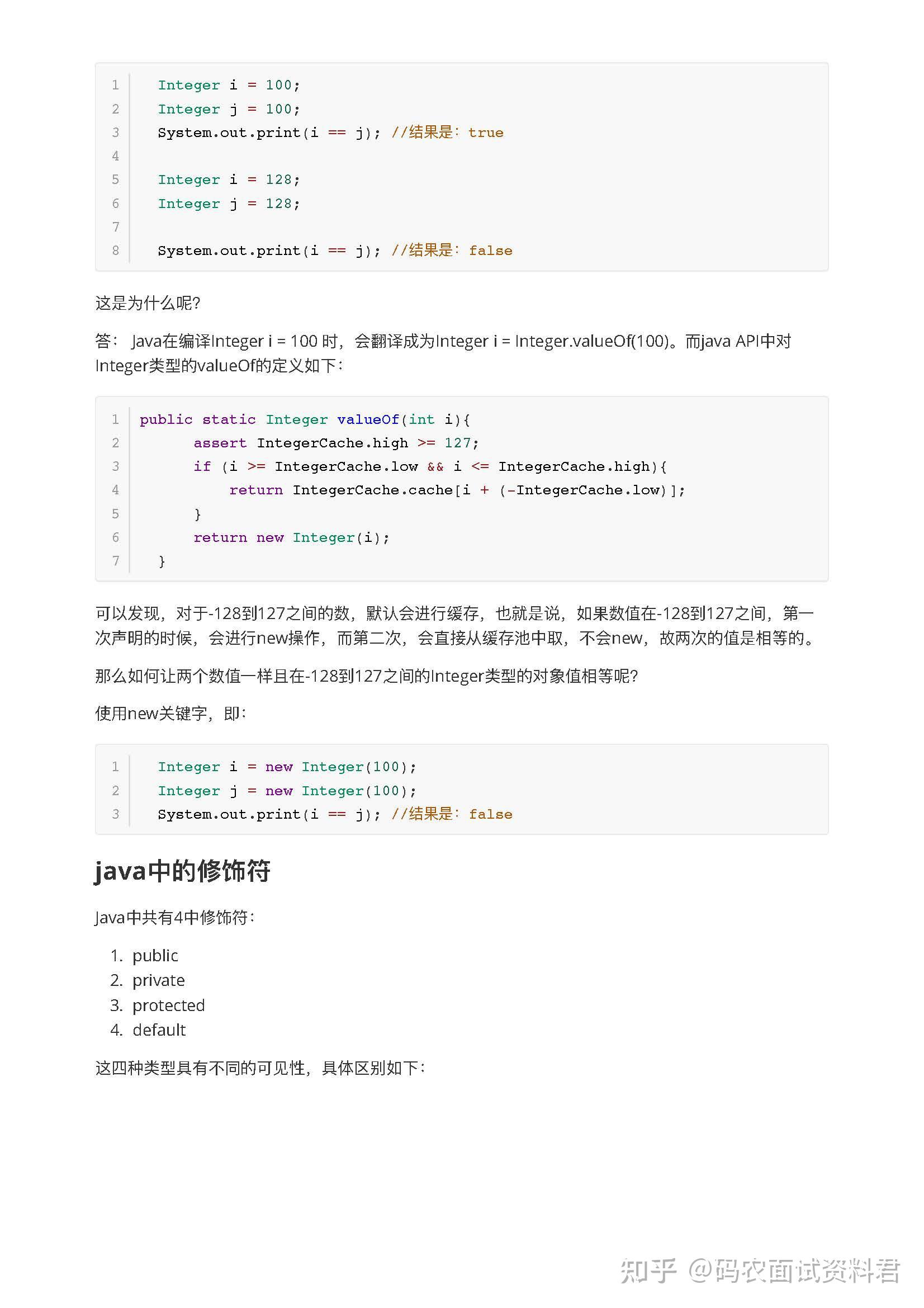 Java面试必备：基础知识面试题，助你快速掌握java基础知识点，顺利通过大厂面试！ 知乎 