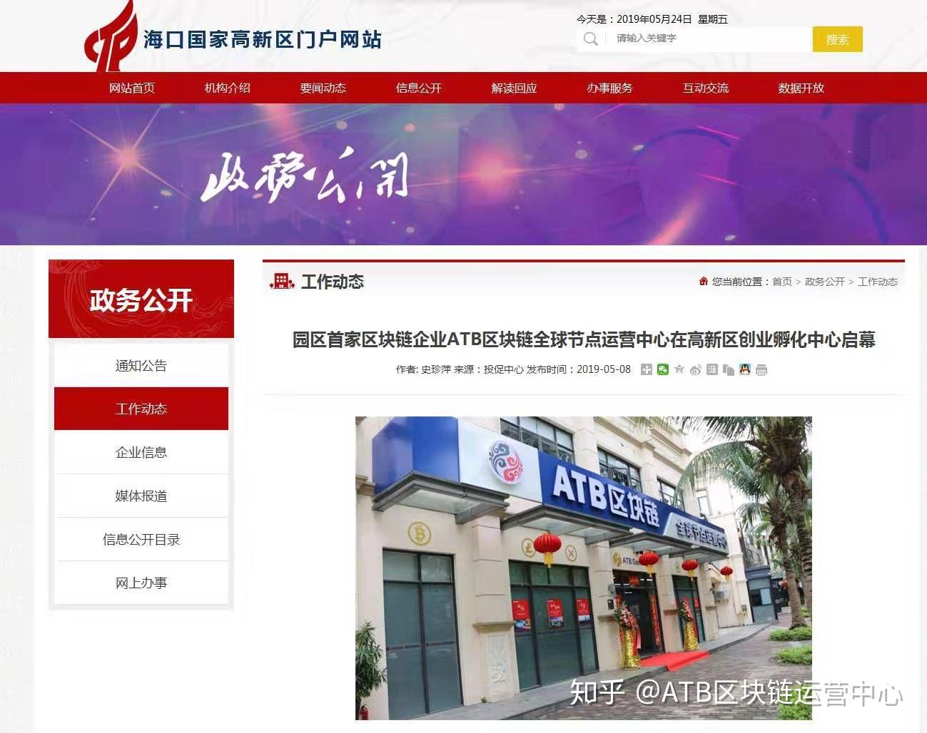 我们拭目以待ATB - 知乎