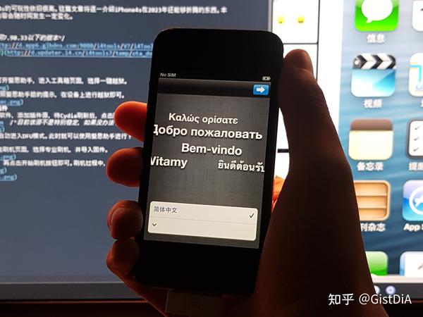 iPhone4s降级iOS6.3.1 - 知乎