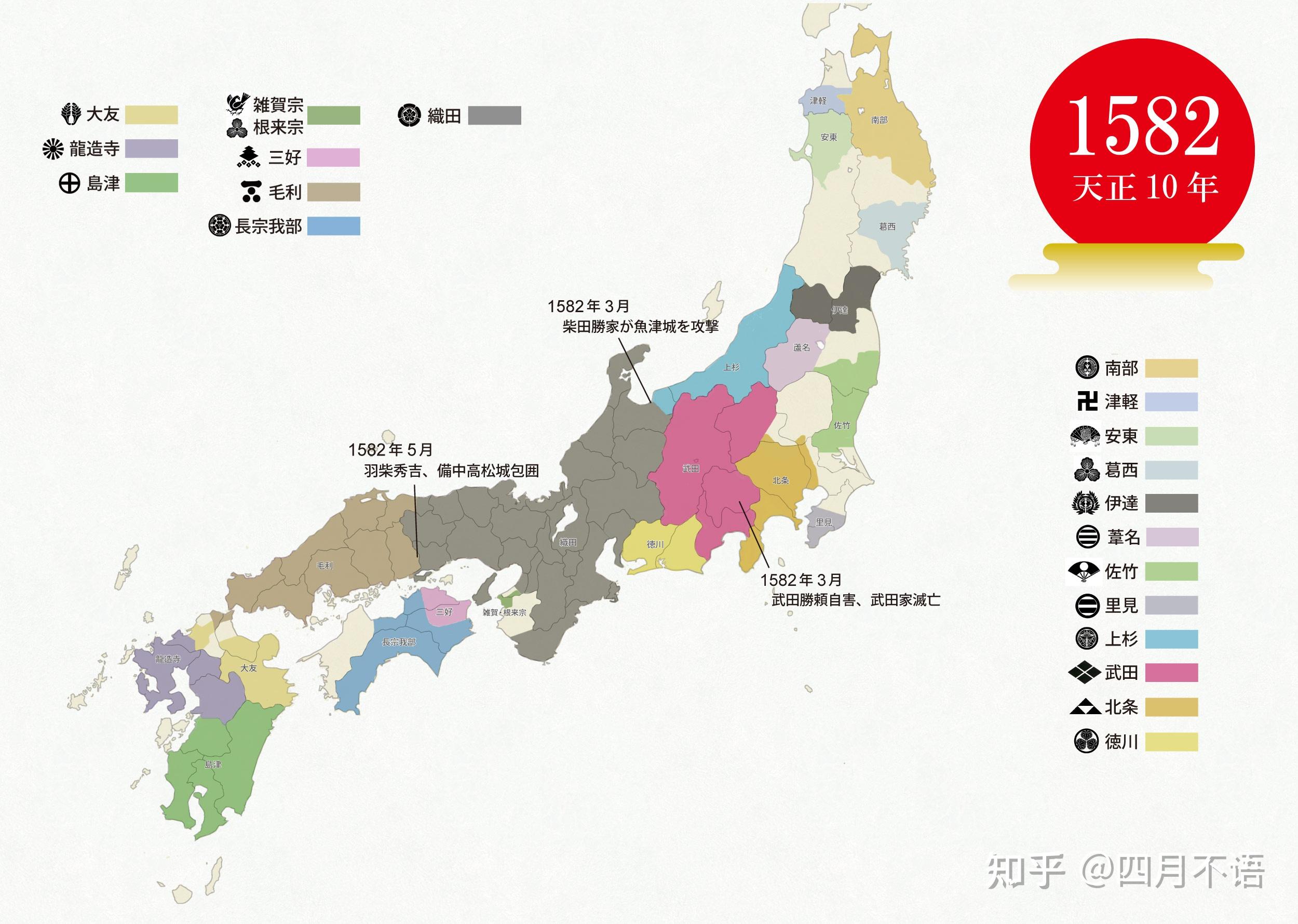 日本战国时代势力图及大事记（1560-1600年） - 知乎