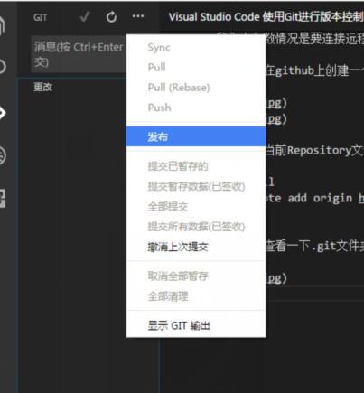 Visual Studio Code 使用Git进行版本控制 - 知乎