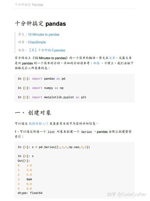 太赞了！Pandas官方文档中文版PDF，免费开放下载！ - 知乎