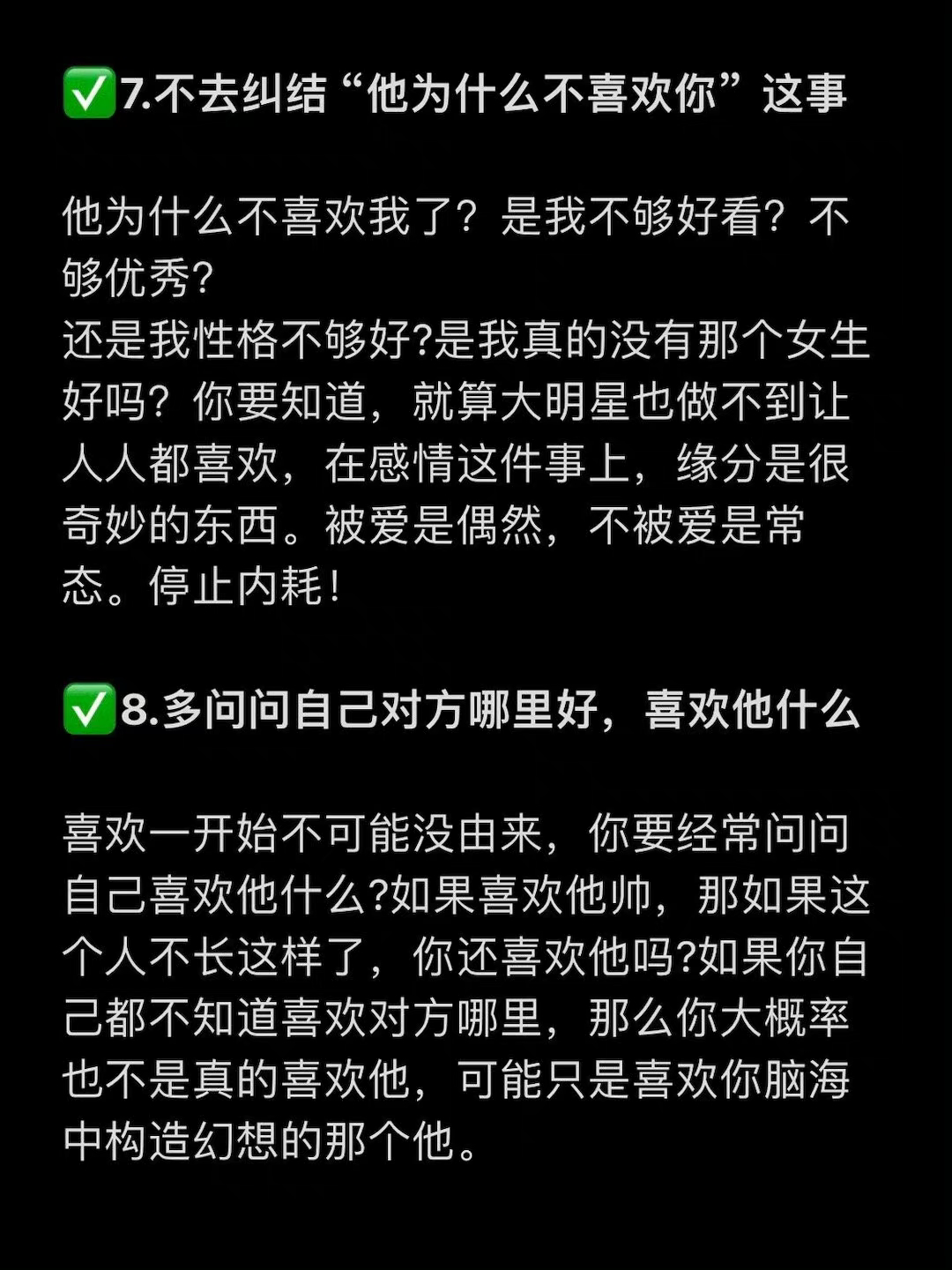 戒掉恋爱脑的办法: 知乎