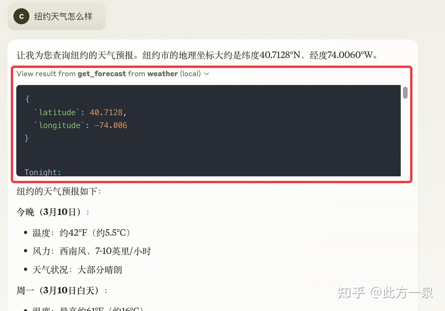 5分钟了解MCP如何使用(Model Context Protocol) - 知乎