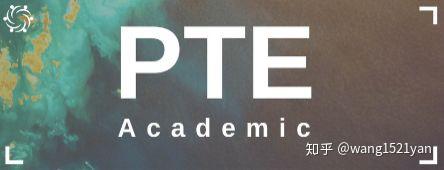 PTE考试介绍 - 知乎
