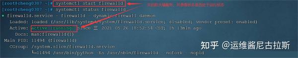 Linux防火墙Firewalld基础详细解读 - 知乎