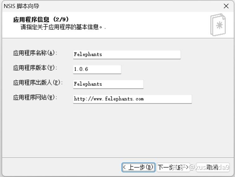 使用NSIS打包WPF程序为exe可执行文件 - 知乎