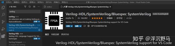 用vscode编辑verilog代码、iverilog编译、自动例化、自动补全、自动格式化等常用插件 知乎