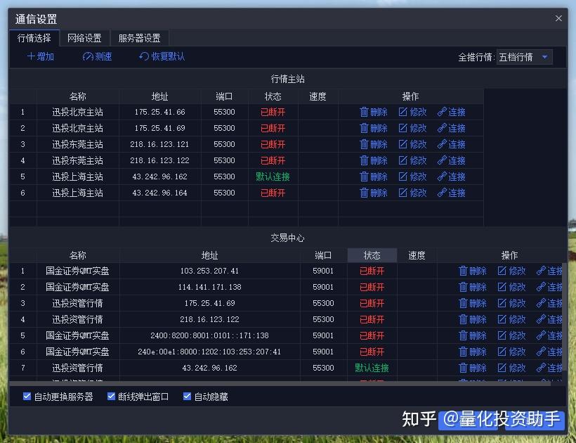 【miniQMT实盘量化2】与客户端建立连接 - 知乎