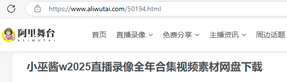 小巫酱w2025直播录像全年合集视频素材 - 知乎