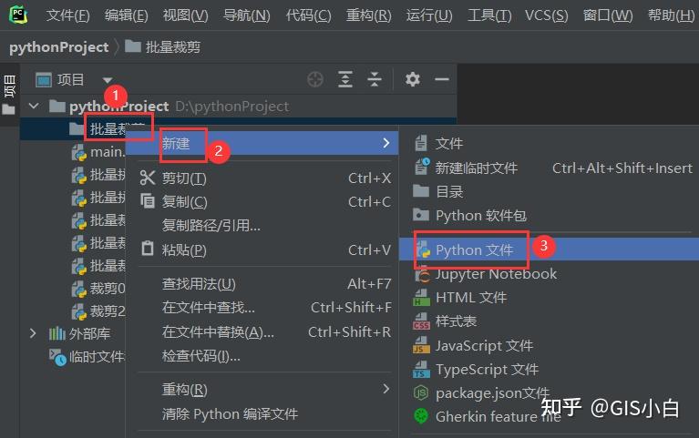 【ArcGIS教程】（136）ArcPython（17）——Landsat波段组合批量计算 - 知乎