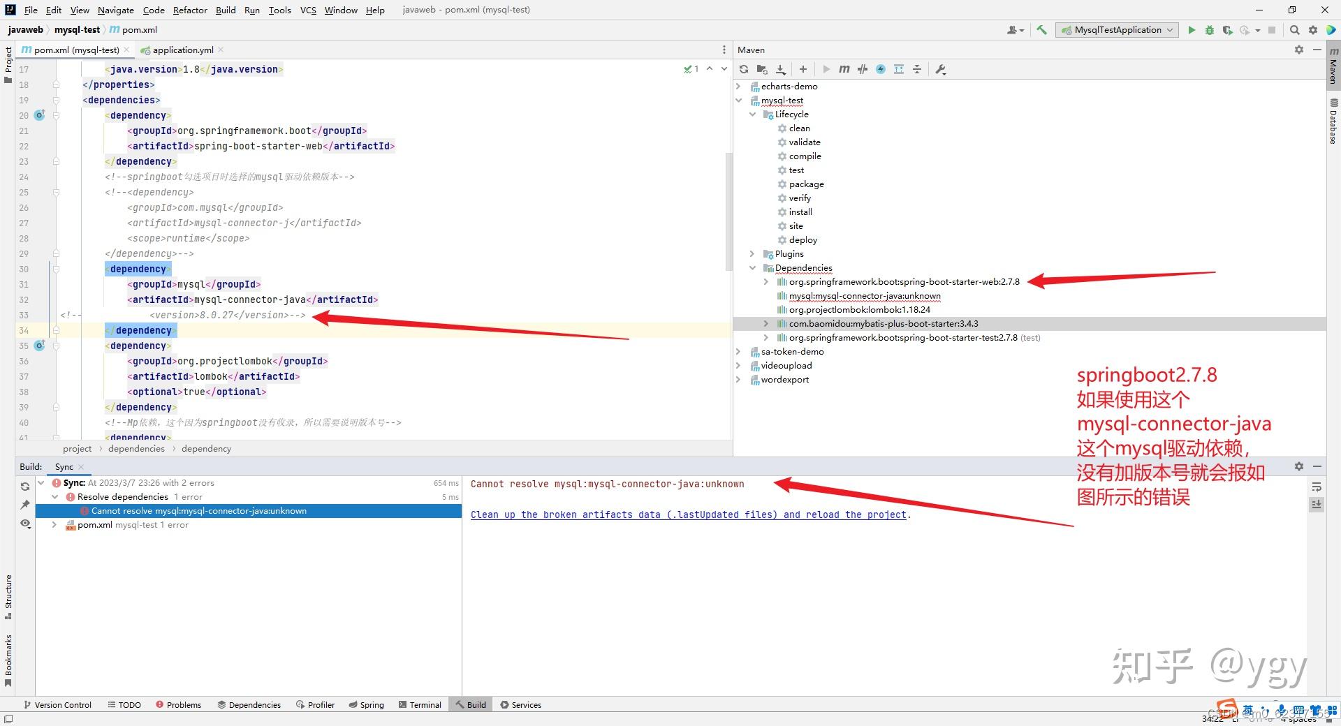 SpringBoot中mysql的驱动依赖问题 - 知乎