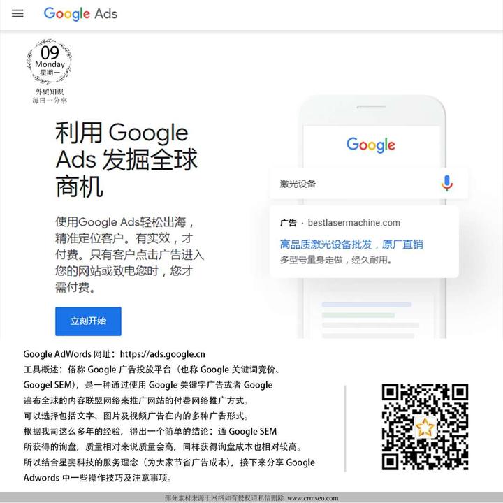 利用Google Ads发掘全球商机Google AdWords - 知乎