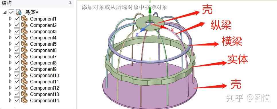 玩转SpaceClaim模型处理12 梁壳耦合 - 知乎