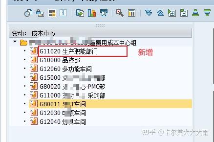 SAP结账-KSS2异常笔记 - 知乎