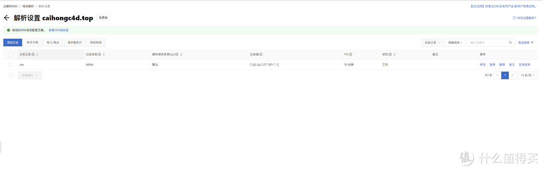 还在申请公网地址玩nas？扔掉吧，通过ipv6直接访问nas设备！ 知乎