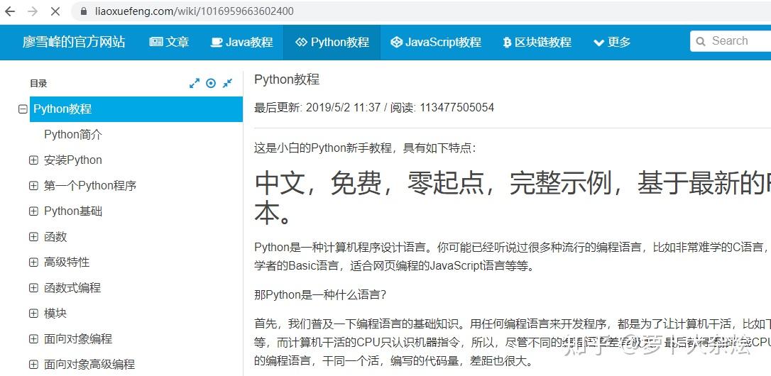 Python学习视频推荐，知乎，B站视频太多了，推荐一下好的Python课程视频？ - 知乎