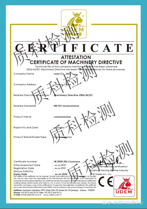 欧盟CE认证中机械MD指令EN60204检测发UDEM机构的NB2292证书 - 知乎