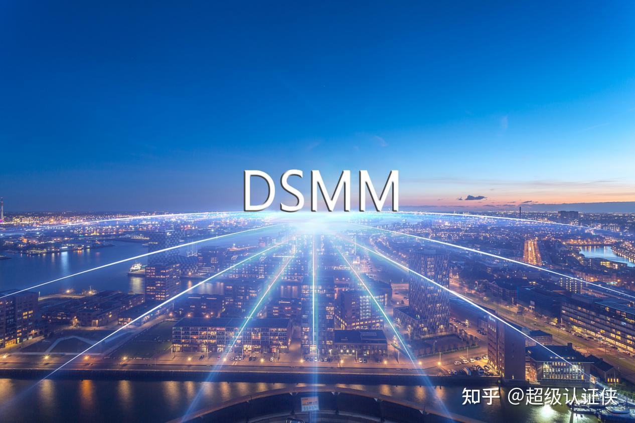 带你了解DSMM数据安全能力成熟度模型 - 知乎