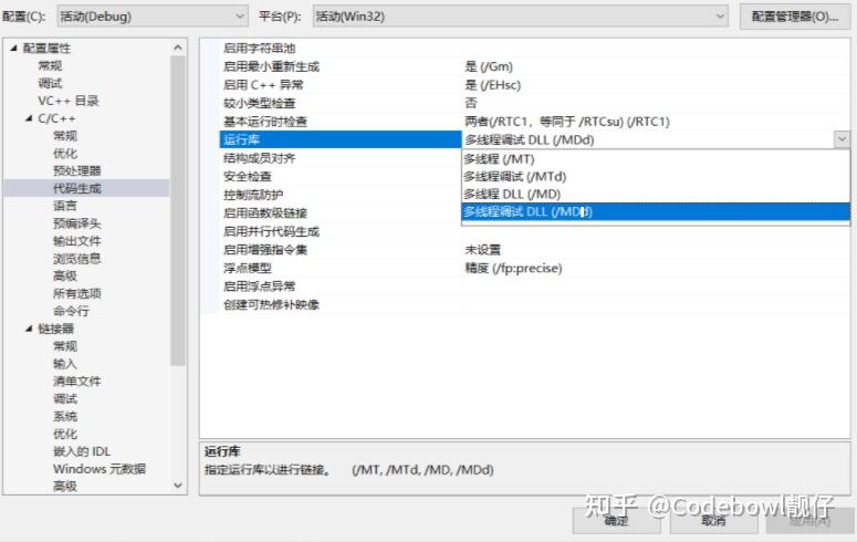 visual stdio爆强新手教程：VS 运行时库及MT/MTD、MD/MDD研究说明 - 知乎