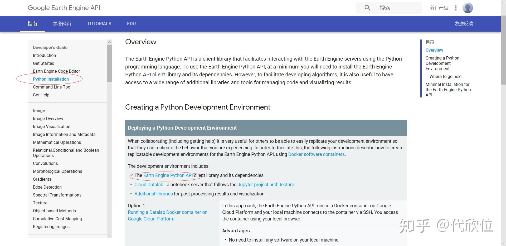 GEE 的python API库本地安装 （基于GEE学习笔记六的改进） - 知乎