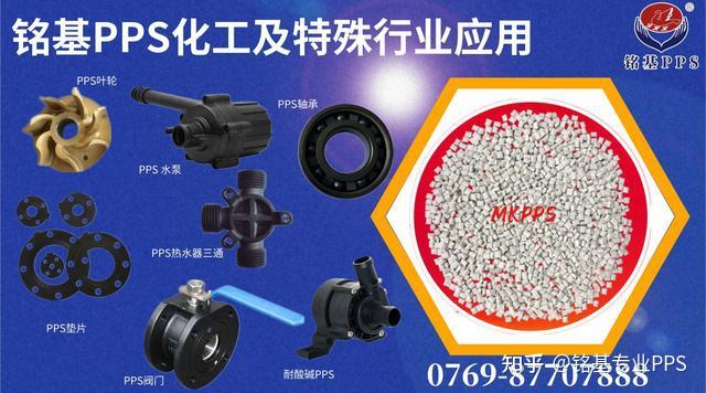 玻璃纤维增强PPS粒料的特性及应用 - 知乎
