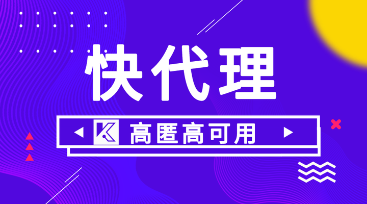 Web代理和代理之间有区别吗?代理? 知乎