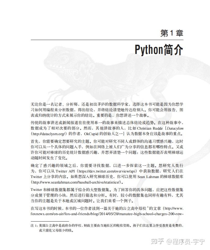 Python数据分析才是王道，热门的数据分析该如何学习？零基础小白入门必看！