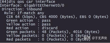 QOS配置实验 - 知乎