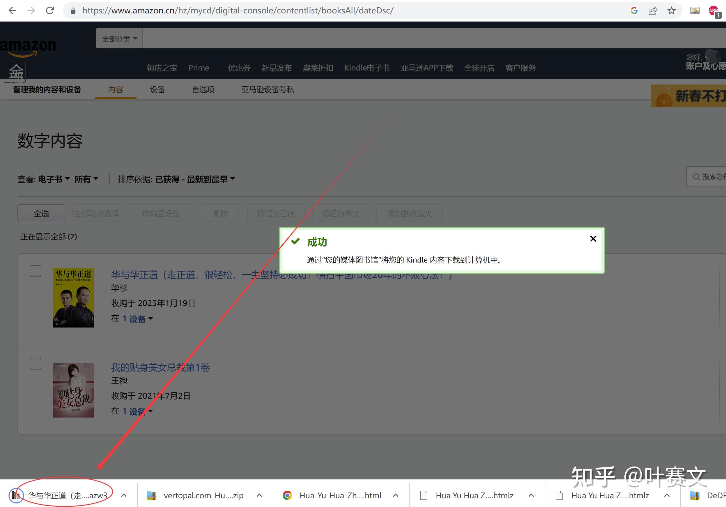 如何把kindle电子书导出转换为epub、PDF、Mobi等 - 知乎
