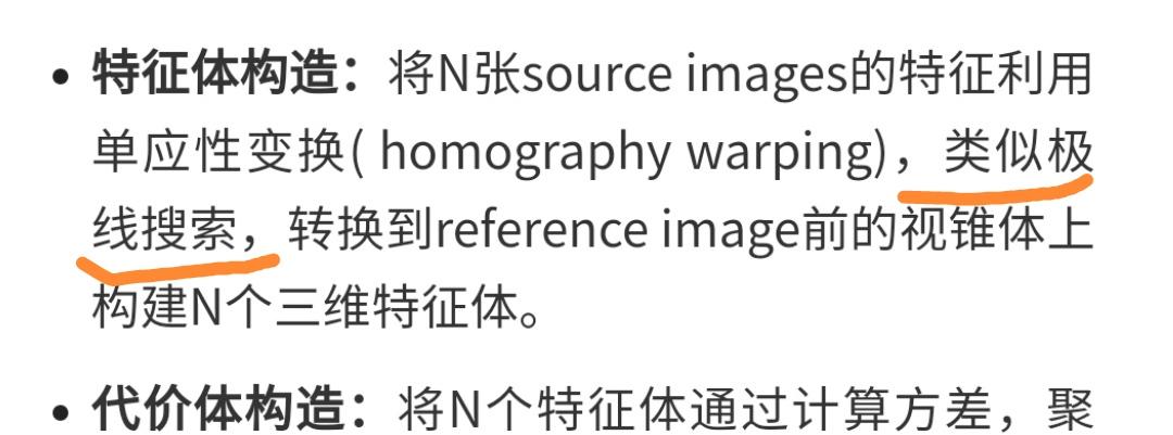 自己对MVSNET的一些整理 - 知乎