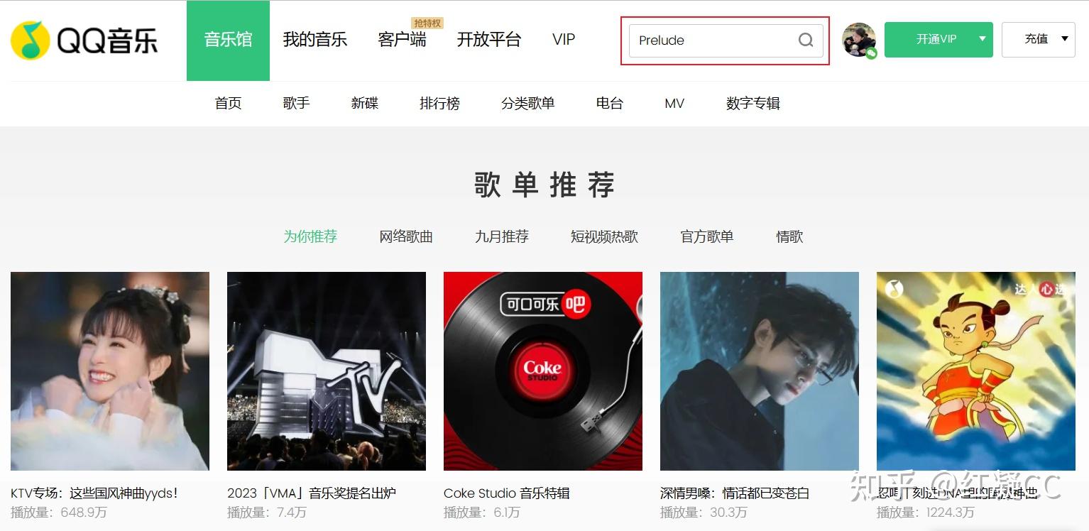 我发现了QQ音乐歌曲免费下载的绝妙办法！ - 知乎