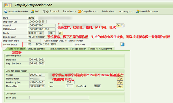 SAP后勤模块学习_QM_检验批查看QA33/QA03 - 知乎