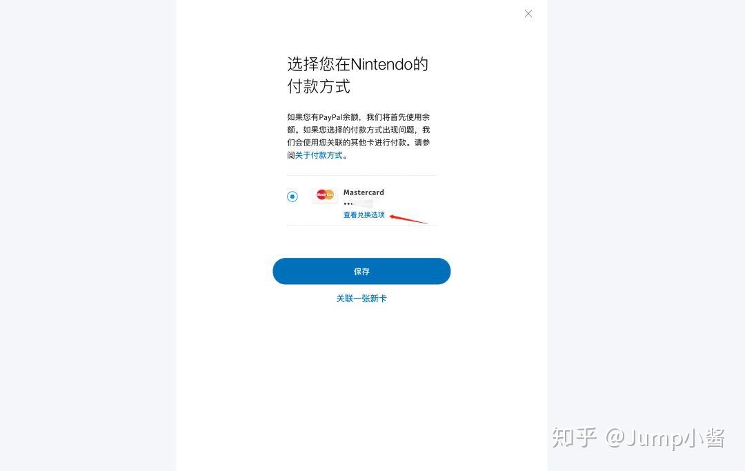 省钱必读！手把手教你购买eShop数字版游戏 | Jump指南 - 知乎