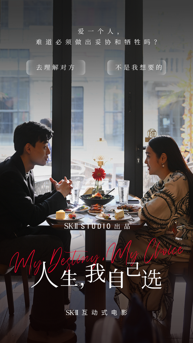 SK-II，“改写命运”的第 10 年 - 知乎