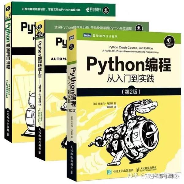 从零开始学python必看，最强“Python编程三剑客（pdf）”，你值得拥有！ - 知乎