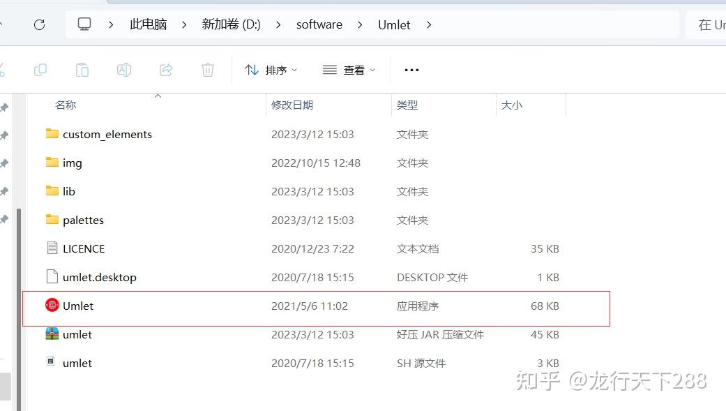 UML建模工具UMLet的安装和基础使用教程 - 知乎